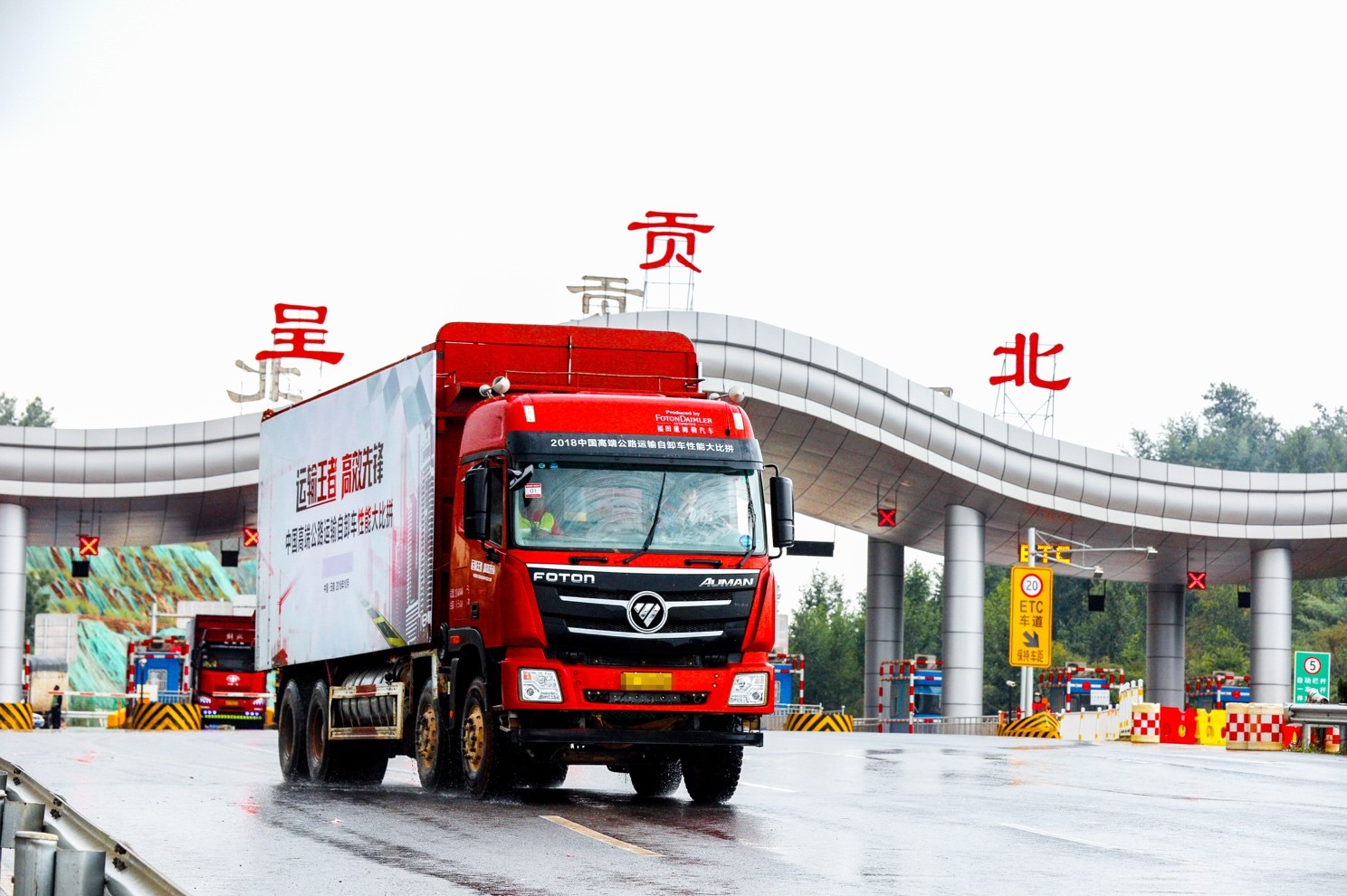 问鼎中国自卸车综合性能测试大赛 欧曼GTL自卸车开启重载运输新时代-提加商用车网