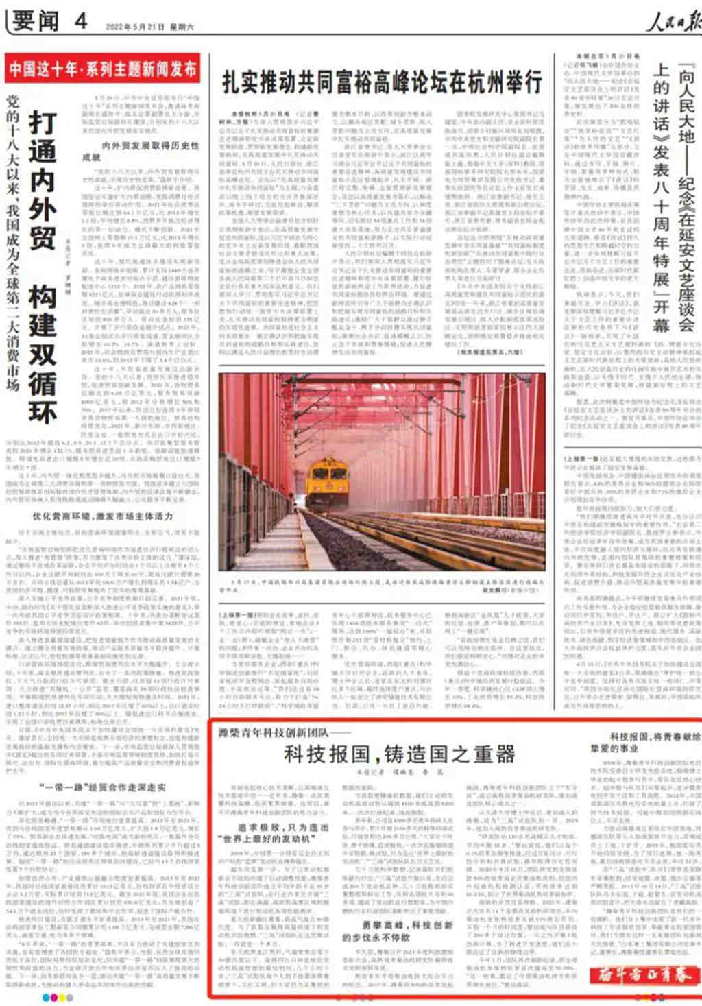 骄傲！《人民日报》重磅点赞潍柴青年科技创新团队 提加商用车网