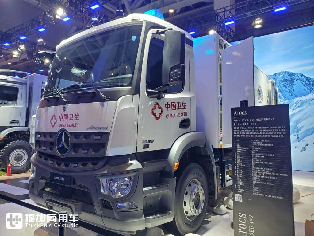 海拔5000米不降扭动力不减，带你见识奔驰Arocs底盘医疗抢救车的超强实力 - 提加商用车网