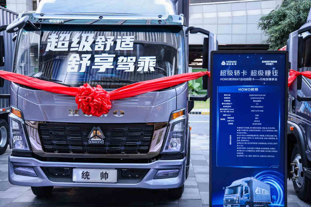 发力大湾区，HOWO统帅8AT超级轿卡·闪电侠臻享会深圳举办 - 提加商用车网