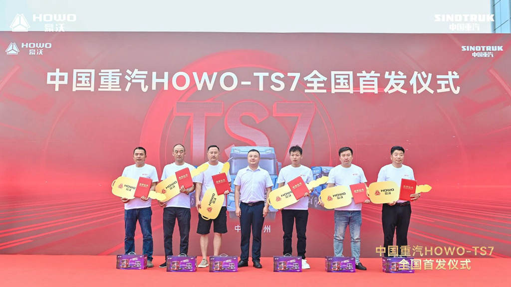 准备！就绪！｜中国重汽HOWO-TS7迎来全国首发 - 提加商用车网