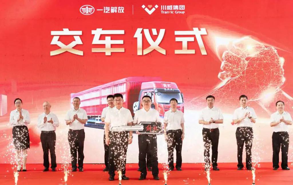 一汽解放与川威集团千台战略签约暨首批J6P 486 LNG交车仪式圆满举行 - 提加商用车网