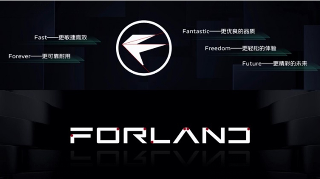 价值重塑，焕新而来！时代汽车全新FORLAND车标量产车型即将上市 - 提加商用车网