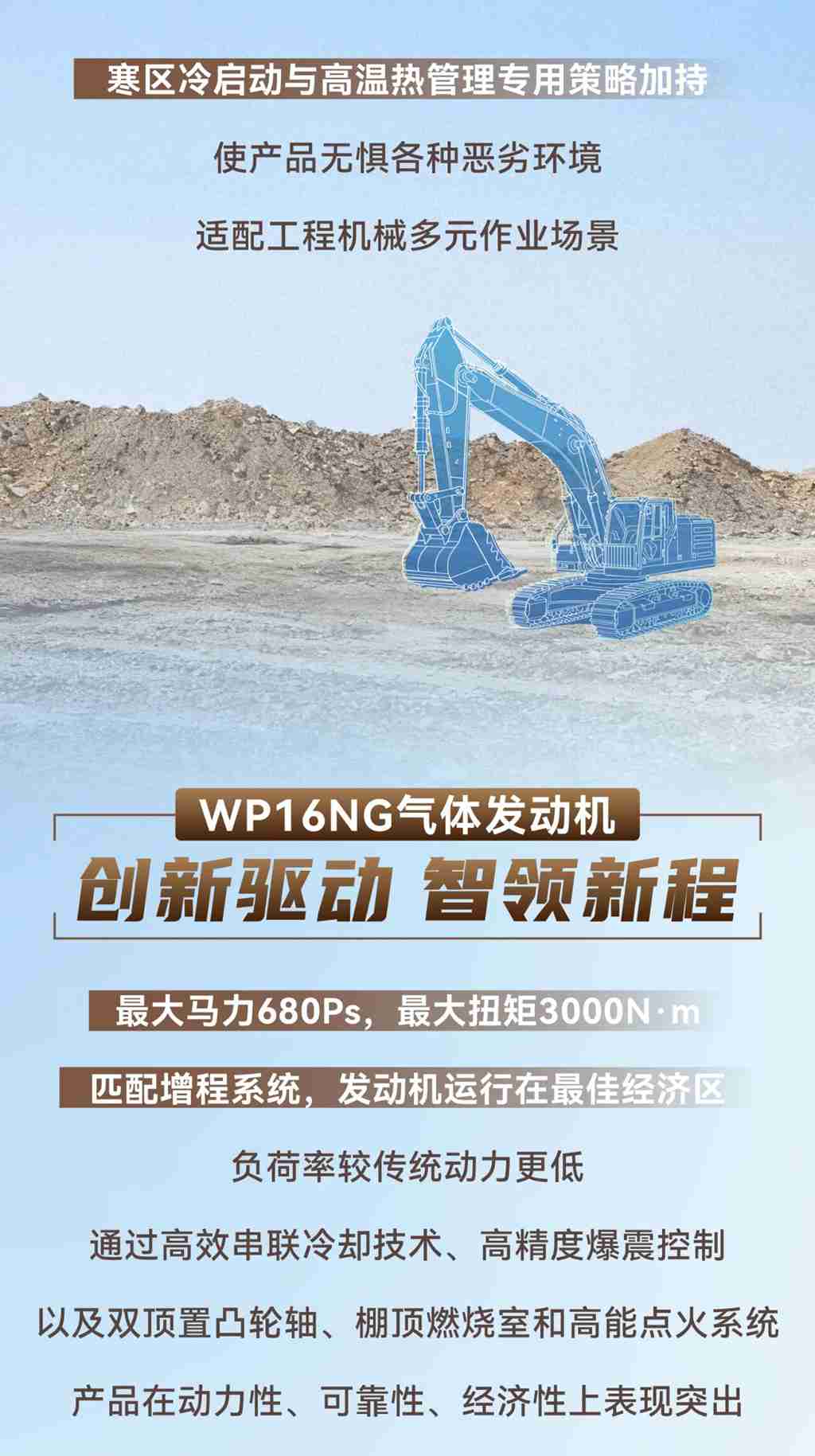 醇燃动力 智领新程丨潍柴WP16NG＆WP17T甲醇发动机赋能行业绿色转型 - 提加商用车网